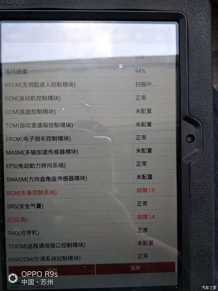 【图】U0164-00故障码，HVAC控制模块失去通信，望大神解答_科鲁兹论坛_汽车之家论坛