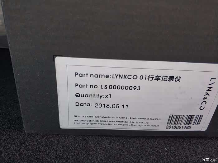 【图】【HI,LYNK&CO】原厂行车记录仪的安装与使用_领克01论坛_汽车之家论坛