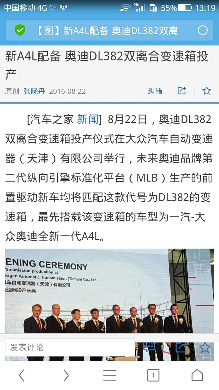 【图】关于国产DL382的一些资料汇总_奥迪A6L/A6(进口)论坛_汽车之家论坛