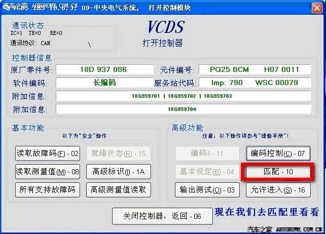 【图】超详细的5053改编码教程 图很多 ==已更新途观隐藏功能编码调出！_途观/途观L论坛_汽车之家论坛