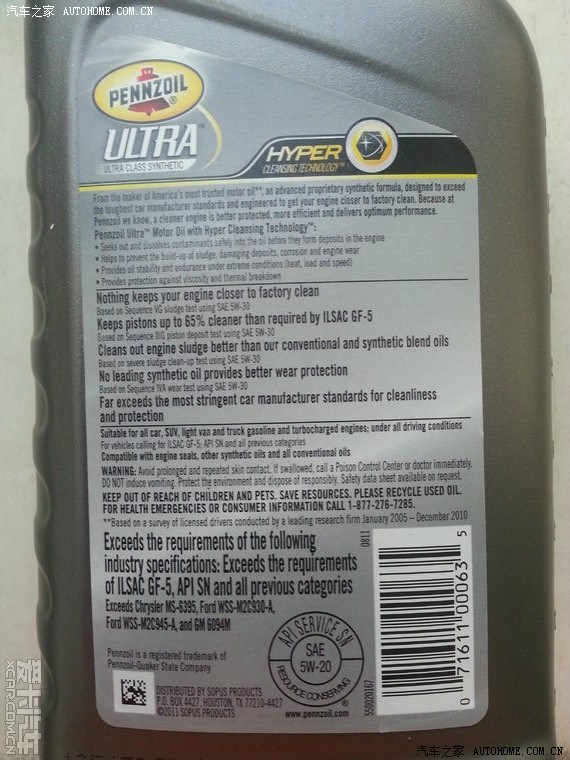 【图】讨论：几款符合MS 6395认证的5w20全合成机油，应该怎么选？_自由客论坛_汽车之家论坛