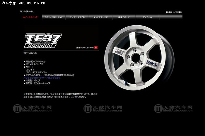 【图】你知道的太少了 Rays TE37全家族回顾_鬼马改装论坛_汽车之家论坛