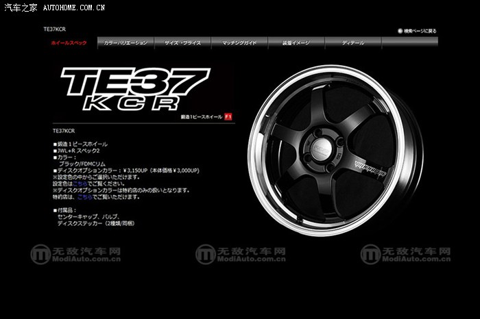 【图】你知道的太少了 Rays TE37全家族回顾_鬼马改装论坛_汽车之家论坛