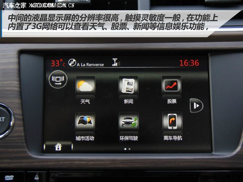 【图】一起来聊聊关于DS CONNECT智能互联系统的那些功能_DS 5LS论坛_汽车之家论坛