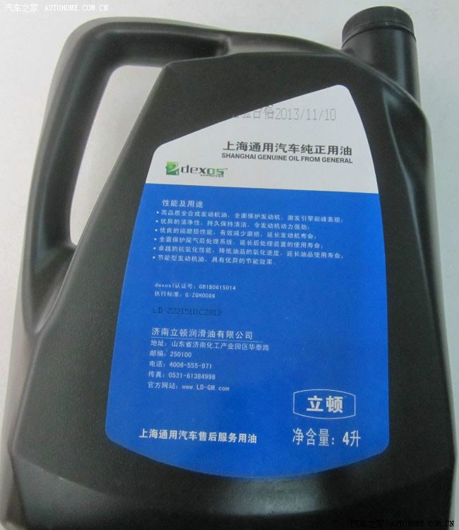 【图】这货是通用的新品机油？同学们还在用通用的壳牌低端货？？？_爱唯欧论坛_汽车之家论坛