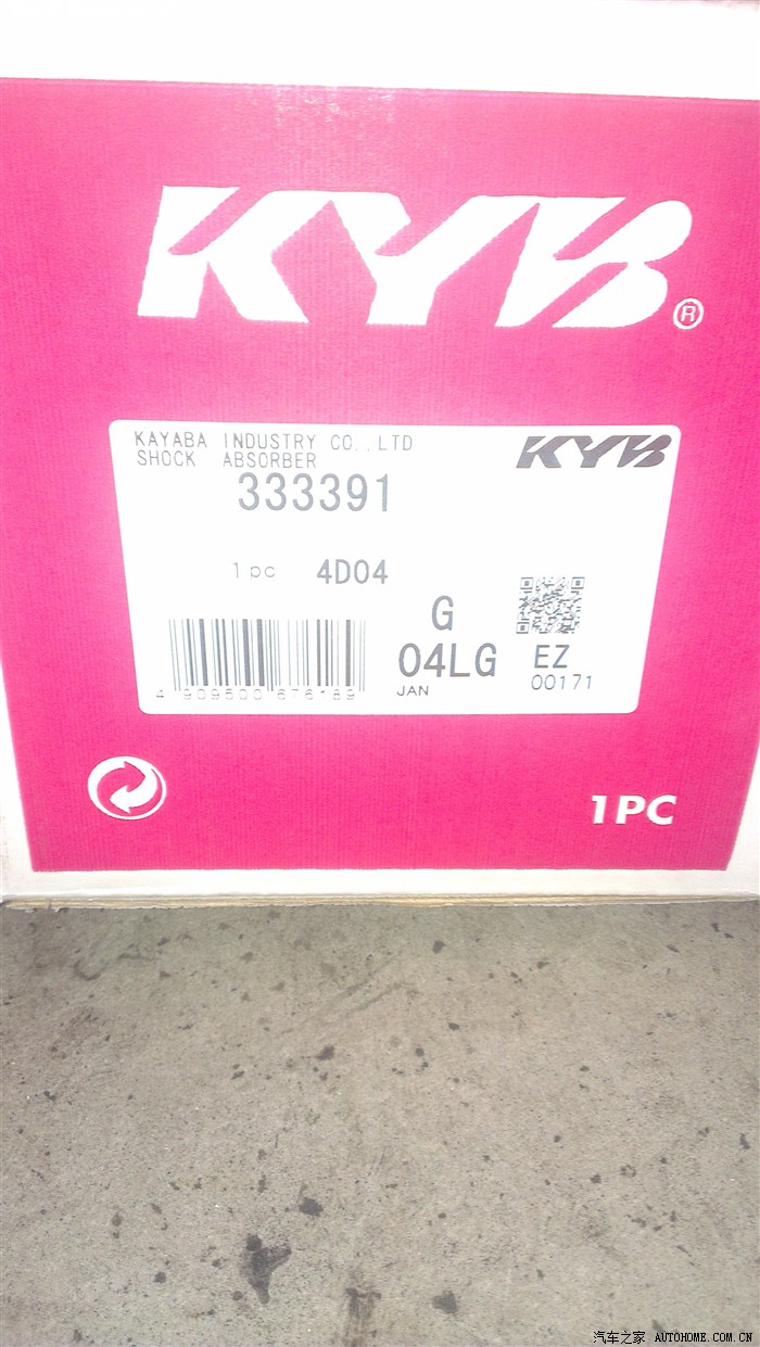 【图】06款骐达更换日本进口KYB黑桶Excel-G_骐达TIIDA论坛_汽车之家论坛