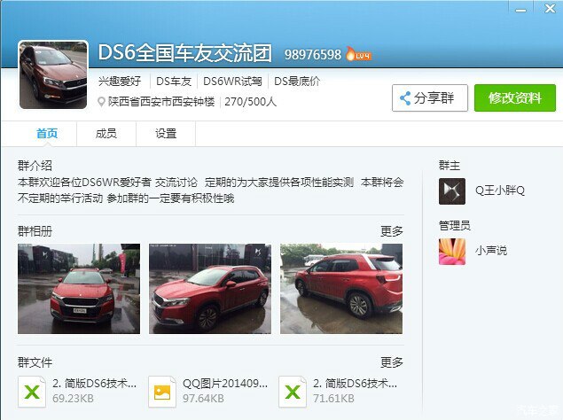 【图】DS6各种车身颜色，内饰尊享，豪华，轮毂，实拍！！！！_DS 6论坛_汽车之家论坛