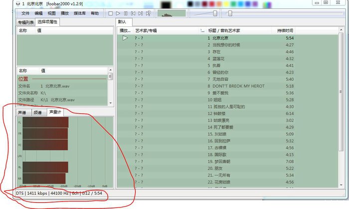 【图】DTS CD刻录教程——奉献给所有喜欢DTS的朋友们_比亚迪S6论坛_汽车之家论坛