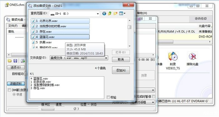 【图】DTS CD刻录教程——奉献给所有喜欢DTS的朋友们_比亚迪S6论坛_汽车之家论坛