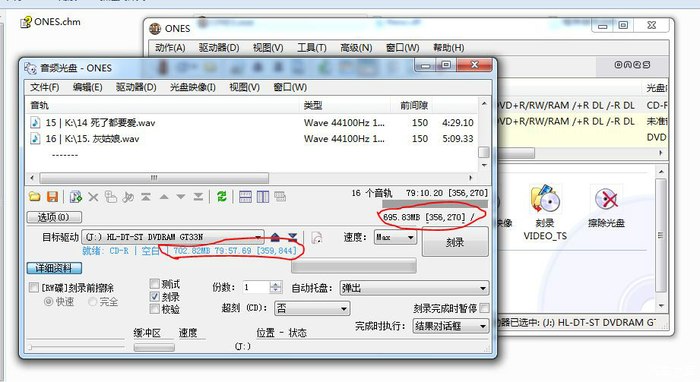 【图】DTS CD刻录教程——奉献给所有喜欢DTS的朋友们_比亚迪S6论坛_汽车之家论坛
