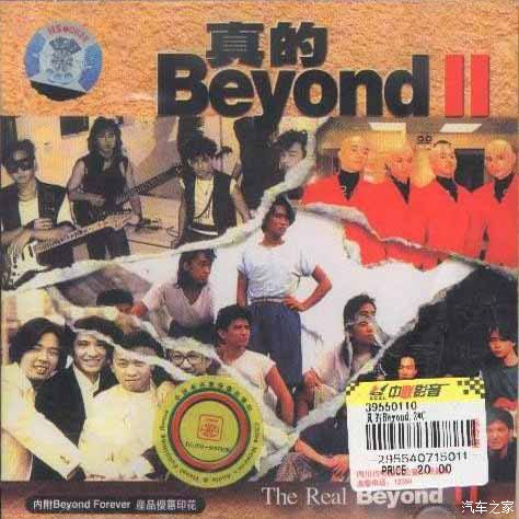 【图】【 永久珍藏 】1986-2003 BEYOND乐队发行唱片封面、全部曲目下载_宝马3系论坛_汽车之家论坛