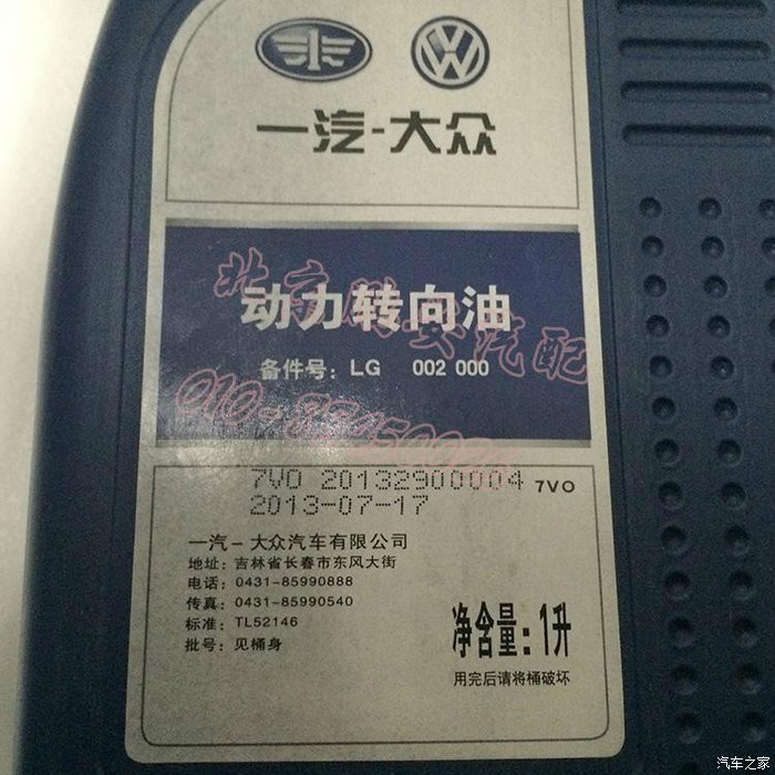 【图】前星期发现转向迟钝，今天自加奥迪LGA002000解决_宝来论坛_汽车之家论坛