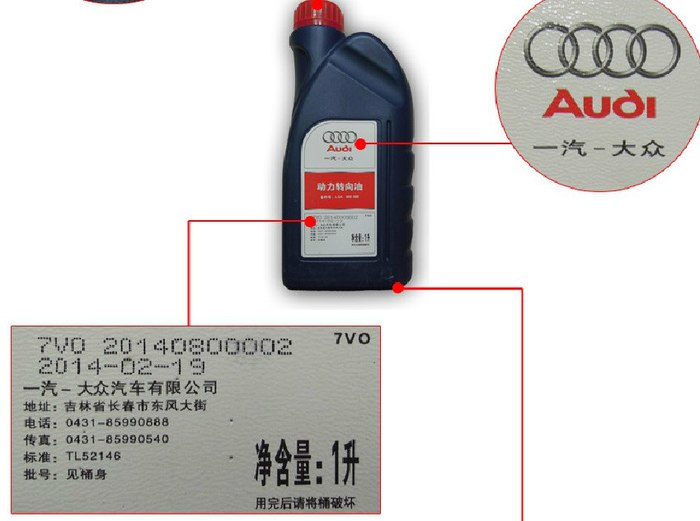 【图】前星期发现转向迟钝，今天自加奥迪LGA002000解决_宝来论坛_汽车之家论坛