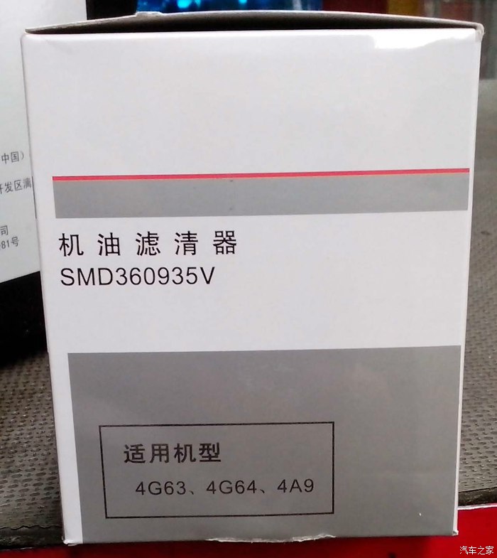 【图】请大家注意劲畅3.0机滤型号_帕杰罗·劲畅论坛_汽车之家论坛
